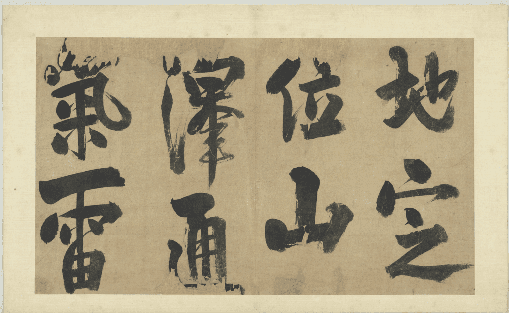 Zhu Xi’s 朱熹 (1130–1200) Theory of Emotions — Princeton University ...